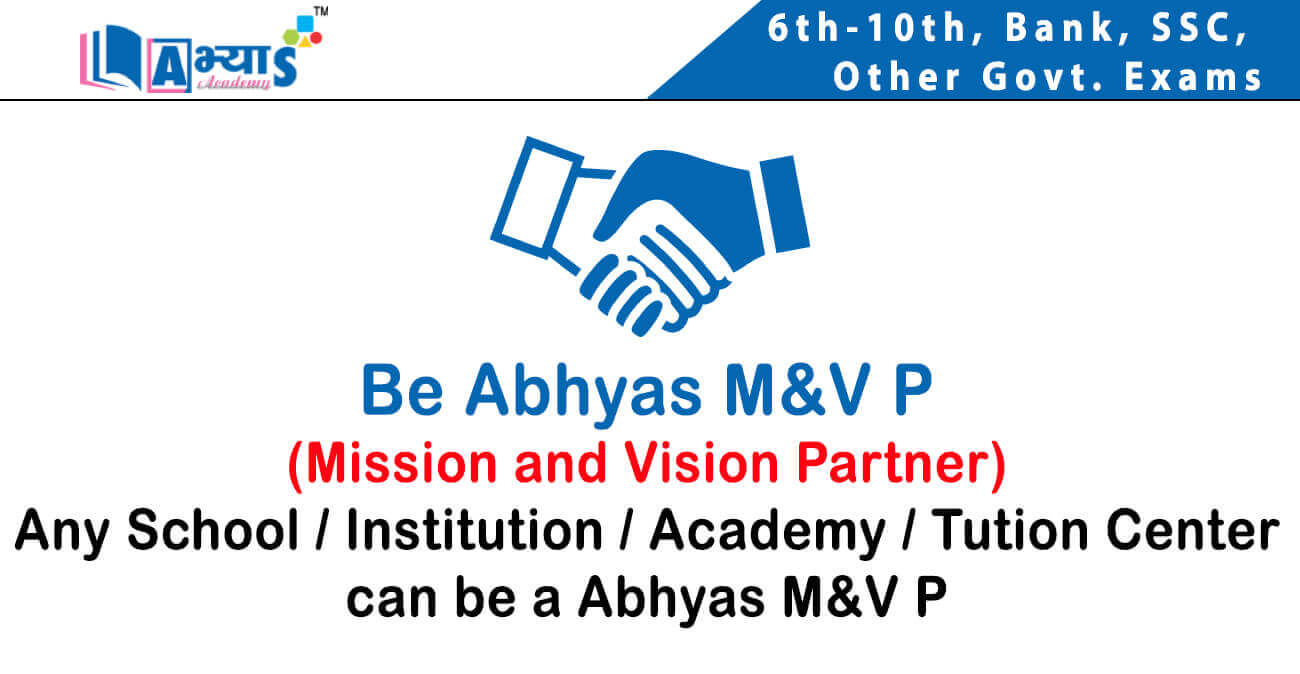 ABHYAS | Self Learning | Testing Platform | ABHYAS